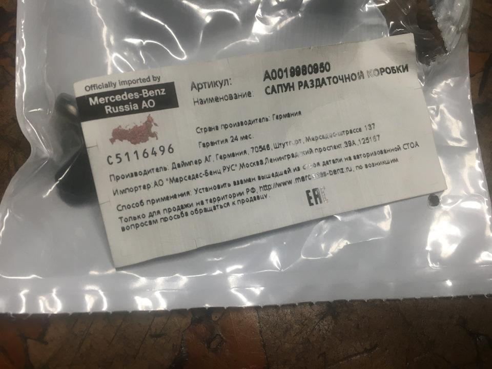 Замена сальника раздатки X166 (с off-road пакетом) — Mercedes-Benz GL ...