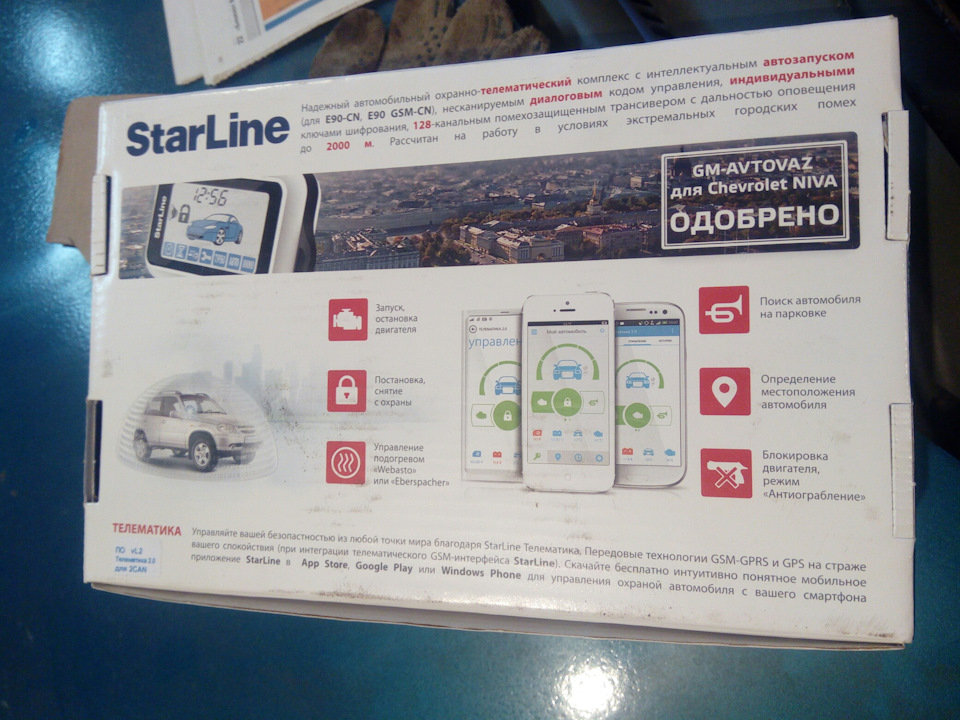 Старлайн Е90+GSM — Mitsubishi Lancer X, 1,8 л, 2008 года | электроника ...