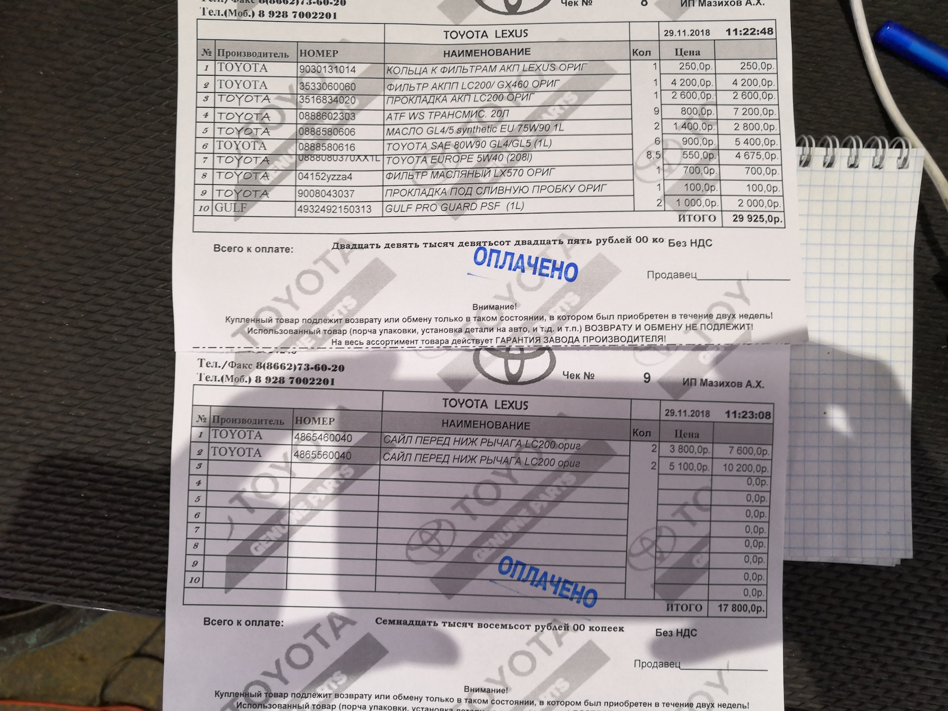 Рейка, АКПП и т.д. — Toyota Land Cruiser 200, 4,5 л, 2010 года | визит ...