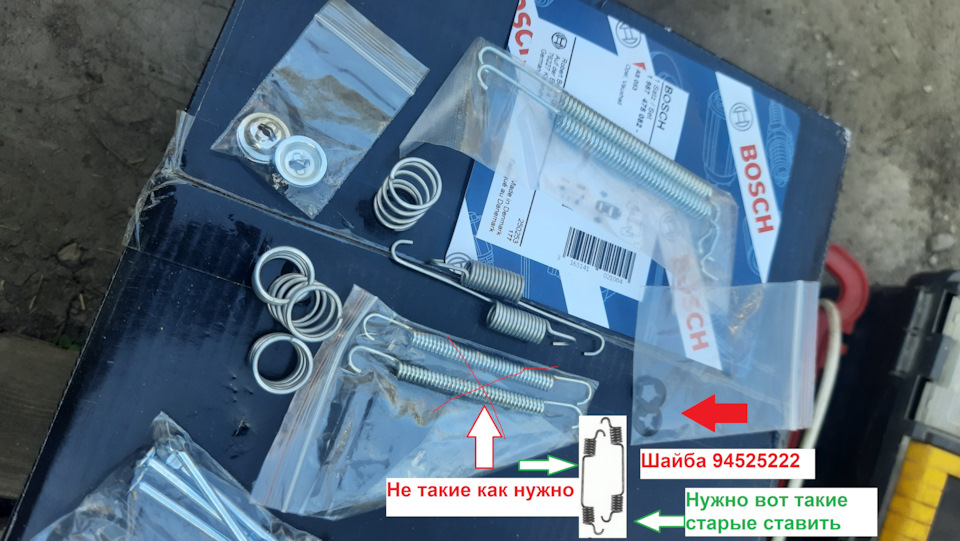 94525222 Шайба фиксатора пружины задних барабанных колодок / Chevrolet ...