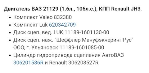 620342709 Комплект сцепления LUK | Запчасти на DRIVE2