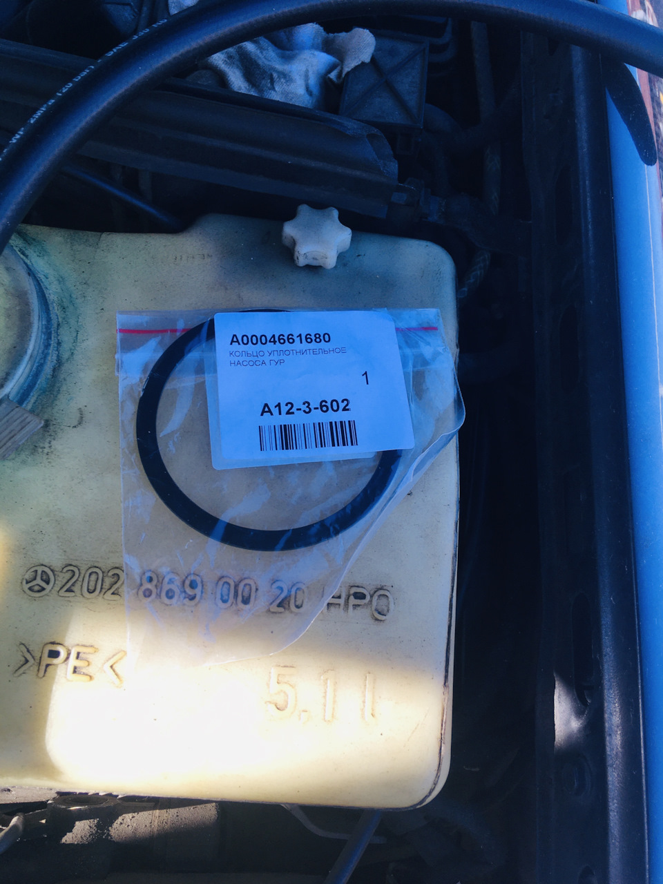 A0004661680 Кольцо уплотнительное насоса гур Mercedes | Запчасти на DRIVE2