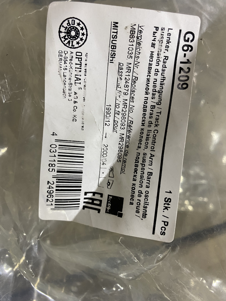 MR296093 Рычаг подвески Mitsubishi | Запчасти на DRIVE2