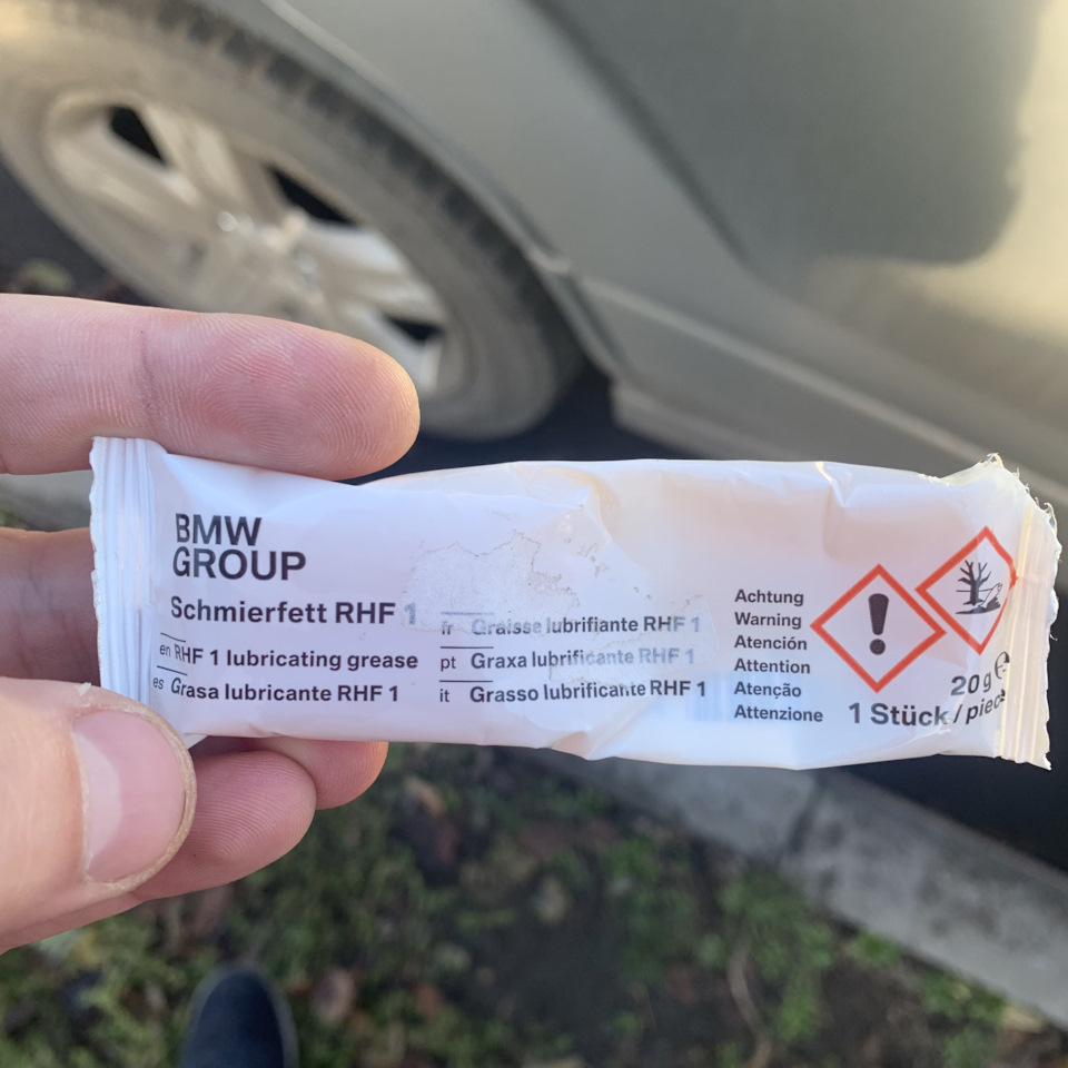 83192157321 Пластичная смазка RHF 1 BMW | Запчасти на DRIVE2