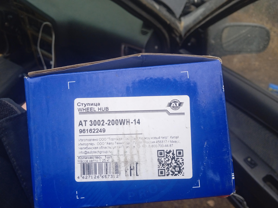 96162249 Ступица колеса GM | Запчасти на DRIVE2