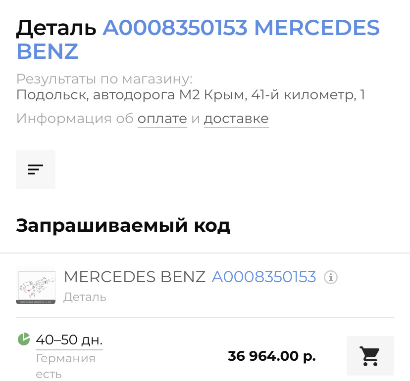 Поиск размеров штатной печки Фен 4kw mercedes sprinter — Mercedes-Benz ...