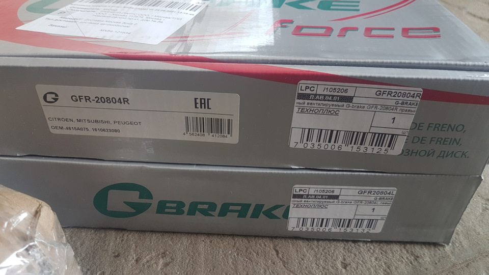 Перфорированные передние тормозные диски на Grandis Na4w Правый руль ...