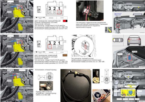 61131383776 Контакт BMW | Запчасти на DRIVE2