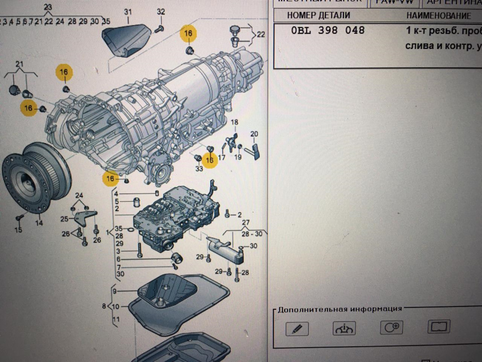 0BL398048 Ремкомплект VAG | Запчасти на DRIVE2