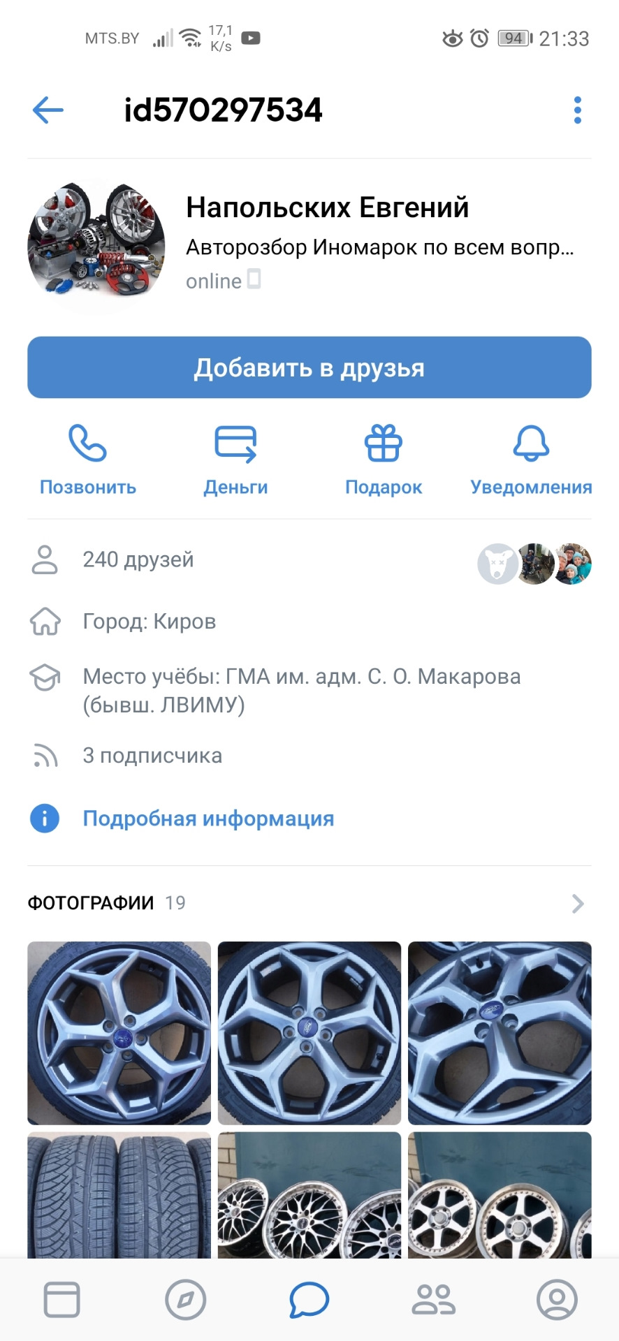 1543933 Сальник дифференциала КПП (MTX 75) / Ford | Запчасти на DRIVE2