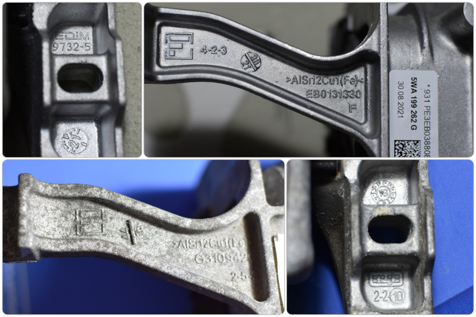 Запись №43. Опора двигателя 5WA199262G/5Q0199262BH (SEAT Leon 5F ...