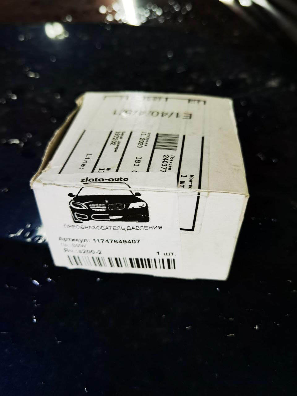 11747649407 Преобразователь давления BMW | Запчасти на DRIVE2