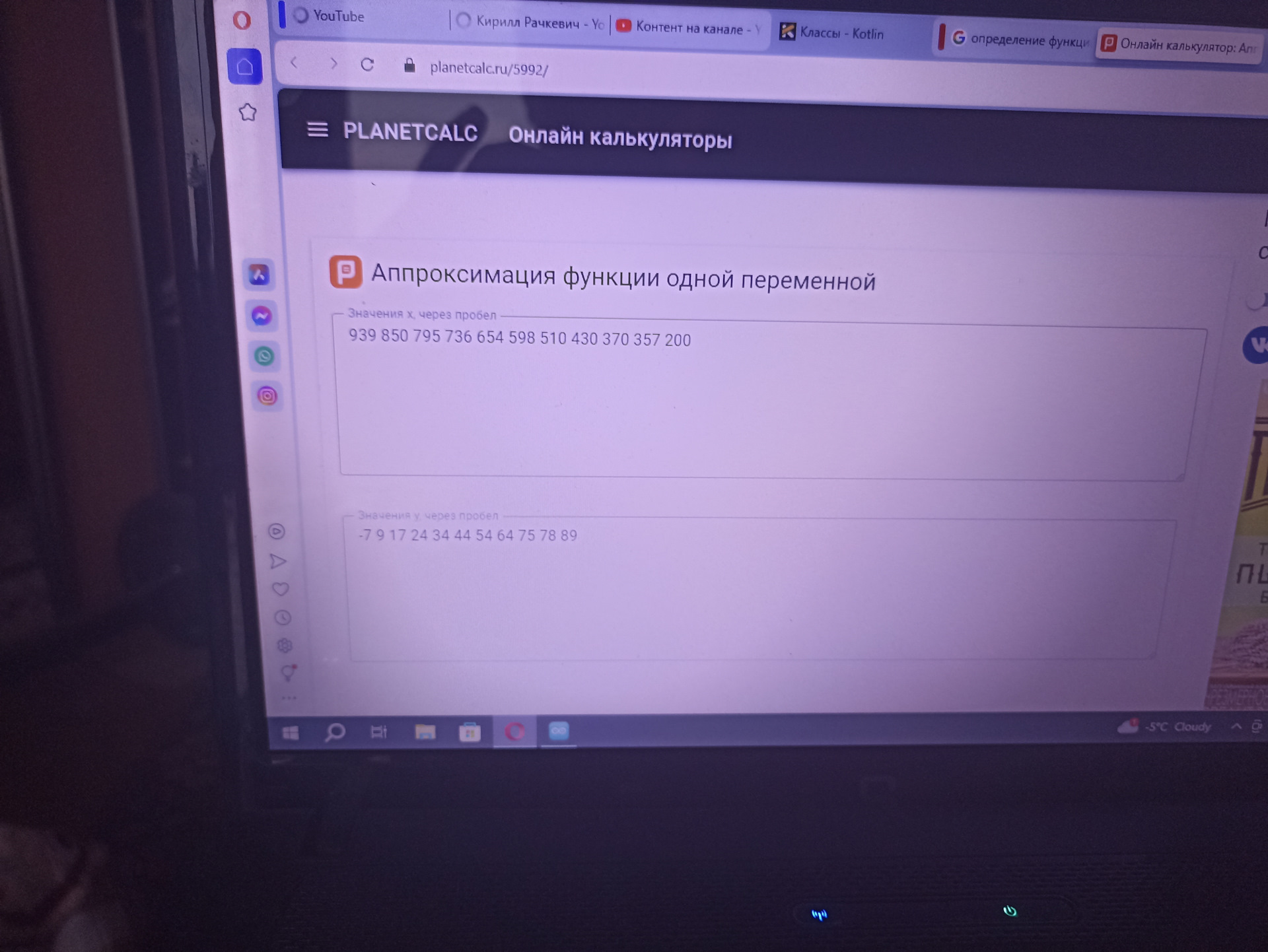 установка компьютерного управления машиной (часть 40) — калибровка ...