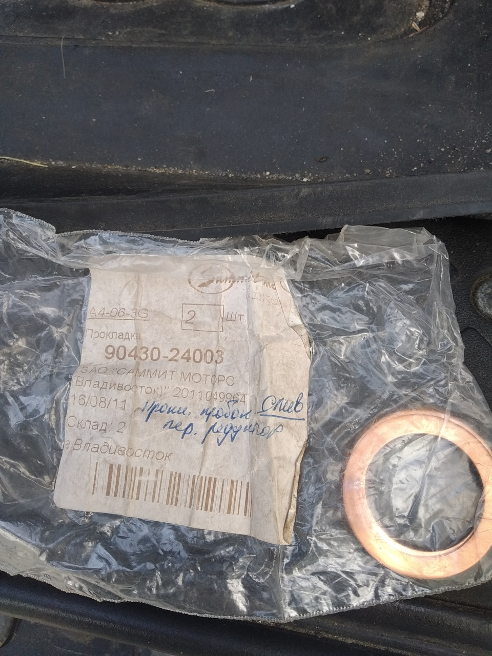 9043024003 Шайба пробки дифф TOYOTA LEXUS | Запчасти на DRIVE2