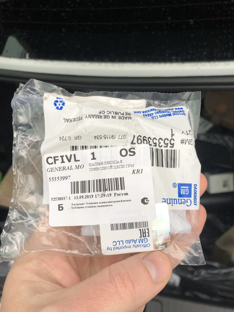 55353997 Направляющая цепи OPEL Corsa D, Astra H 1.0-1.2 GM | Запчасти ...