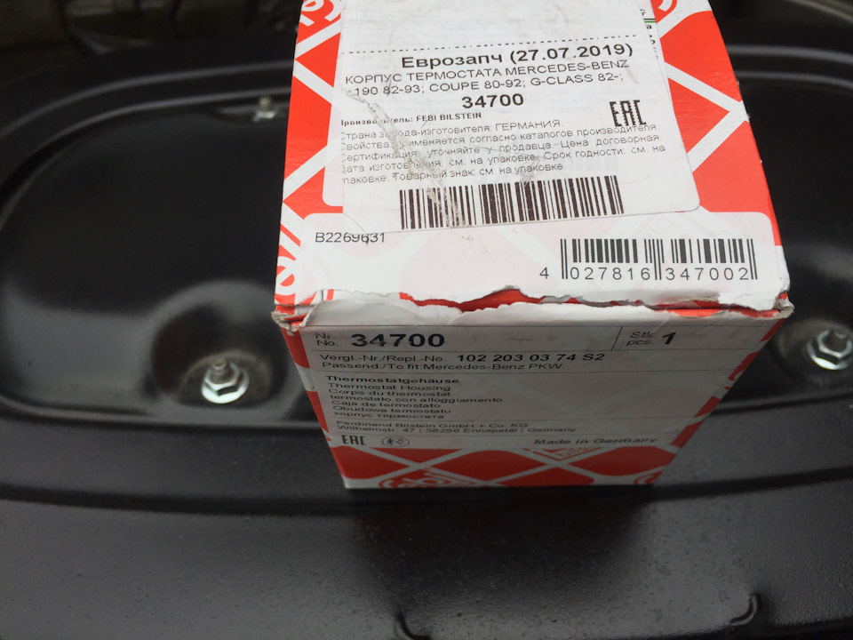 1022030374S2 Корпус термостата Mercedes | Запчасти на DRIVE2