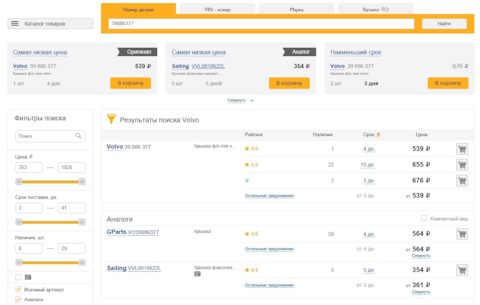 39886377 Крышка форсунки омывателя Volvo | Запчасти на DRIVE2