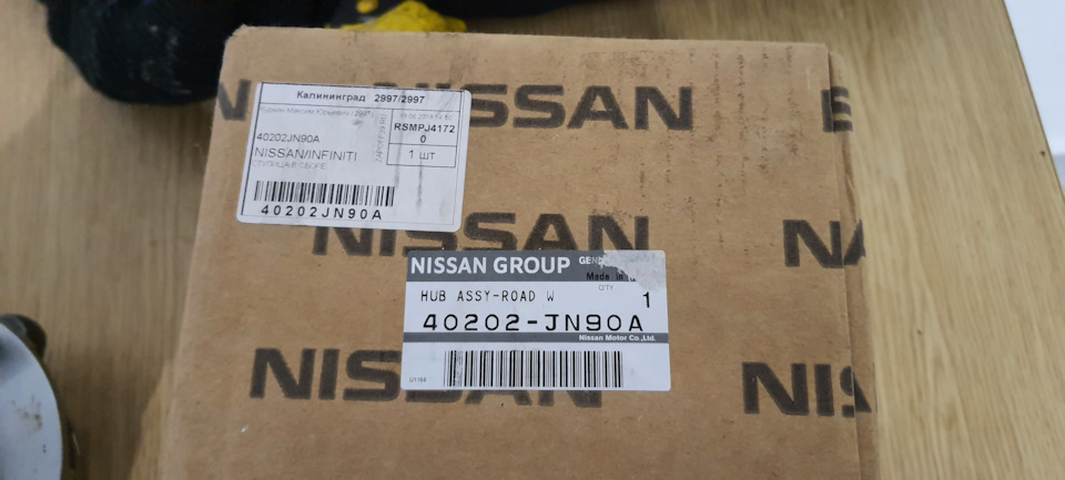 40202JN90A Ступица NISSAN INFINITI | Запчасти на DRIVE2
