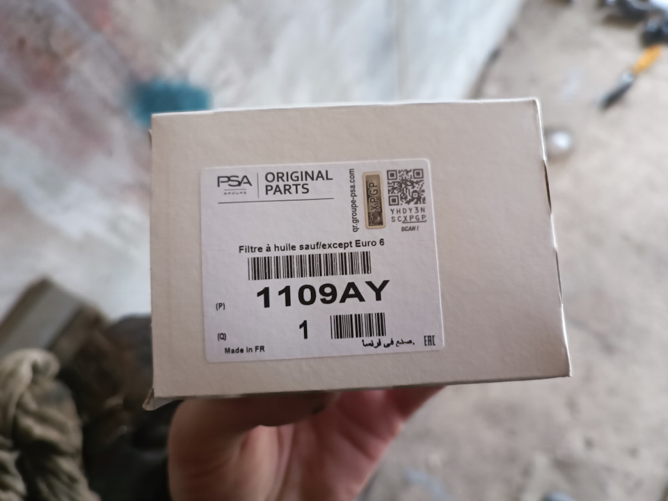 Масло замена — Citroen C5 (1G), 1,6 л, 2004 года | аксессуары | DRIVE2