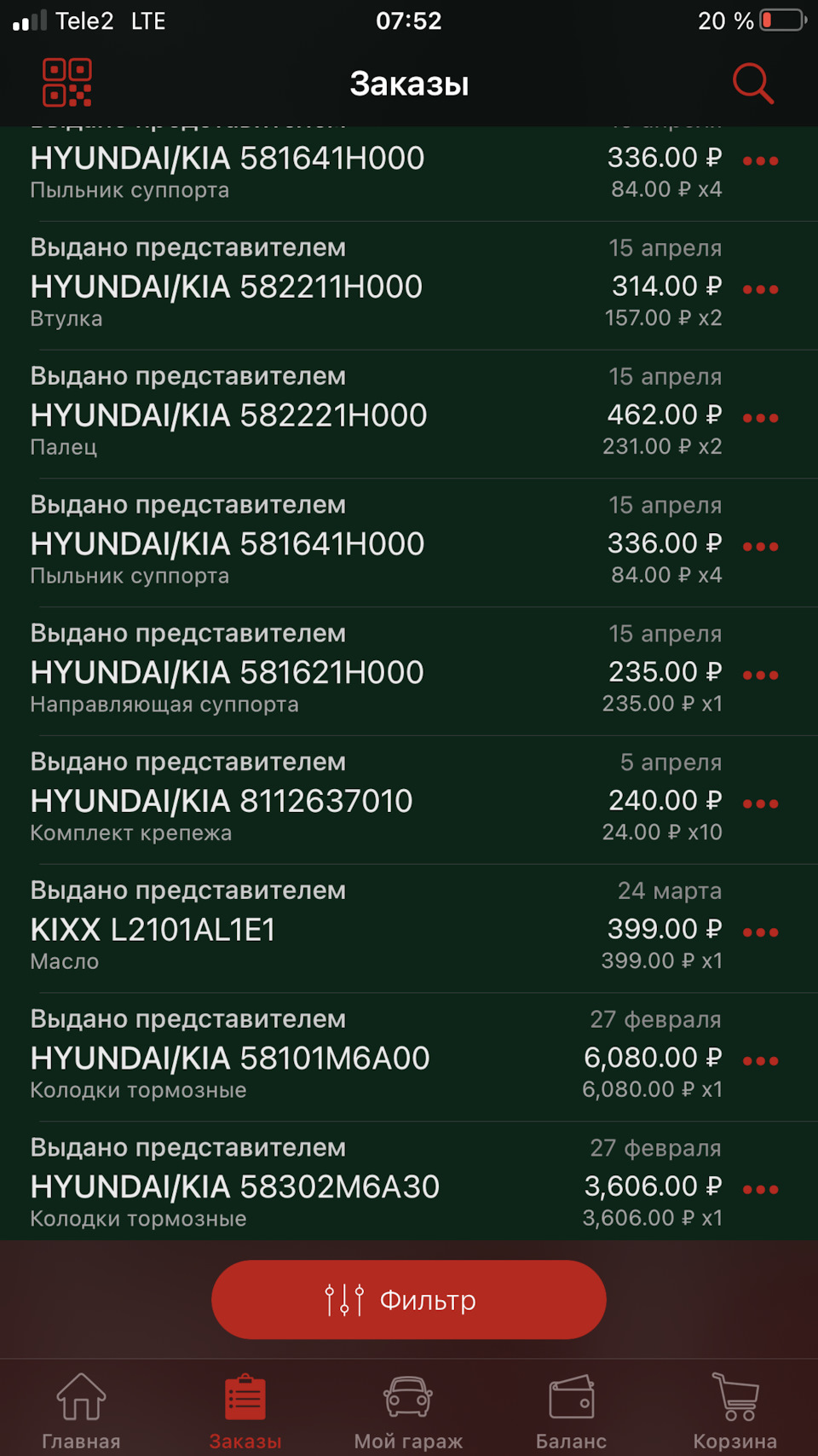 Тормоза — KIA Cerato (4G), 2 л, 2019 года | запчасти | DRIVE2