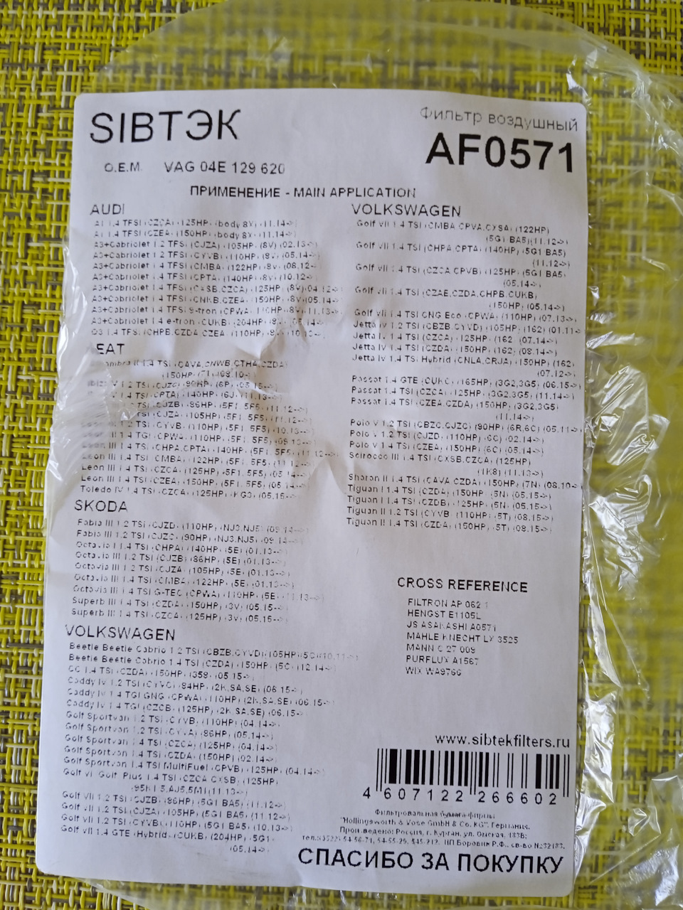 SE1113 Рулевой наконечник sufix | Запчасти на DRIVE2