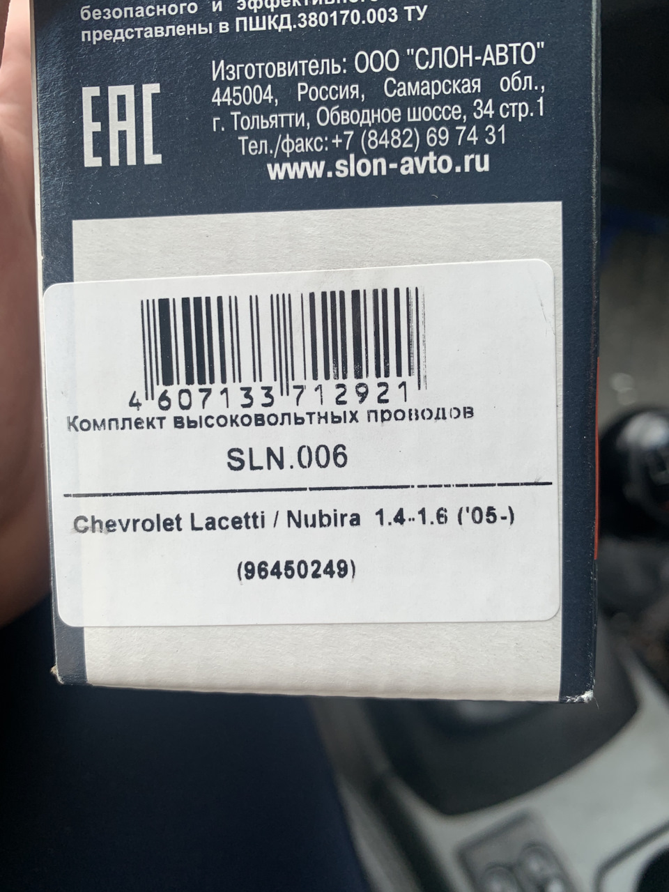 96450249 Провода вв комплект DOHC 1.4/1.6 GM | Запчасти на DRIVE2