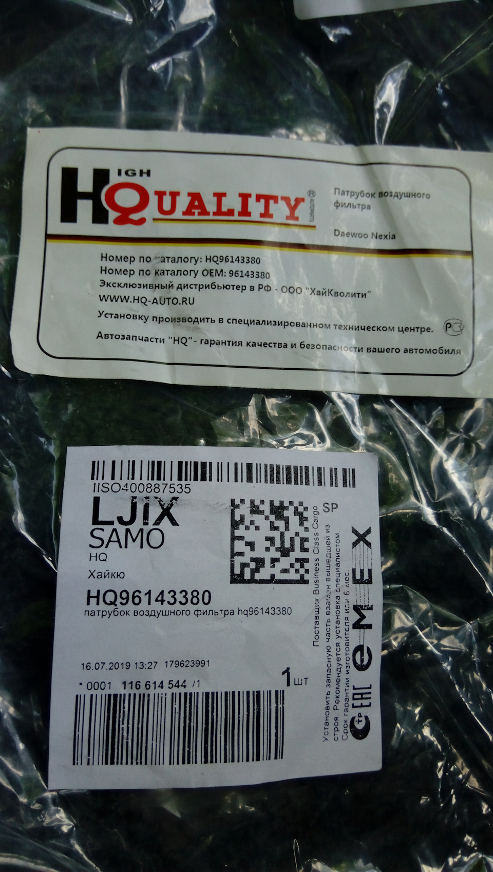 96143380 ВОЗДУХОВОД ФИЛЬТРА ВОЗДУШНОГО GM | Запчасти на DRIVE2