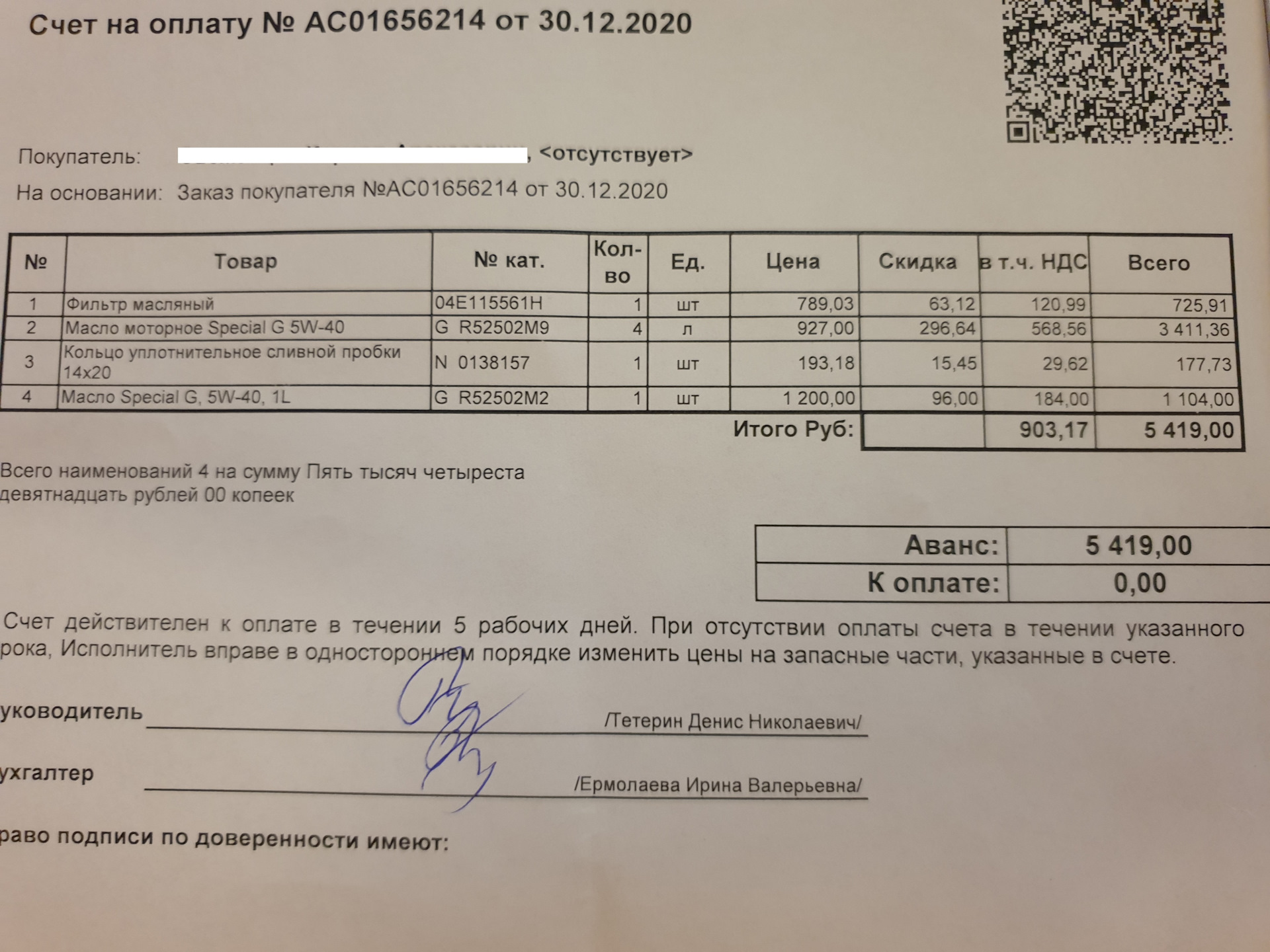 # 8 \ Межсервисная замена масла — Volkswagen Polo Sedan, 1,6 л, 2018 ...