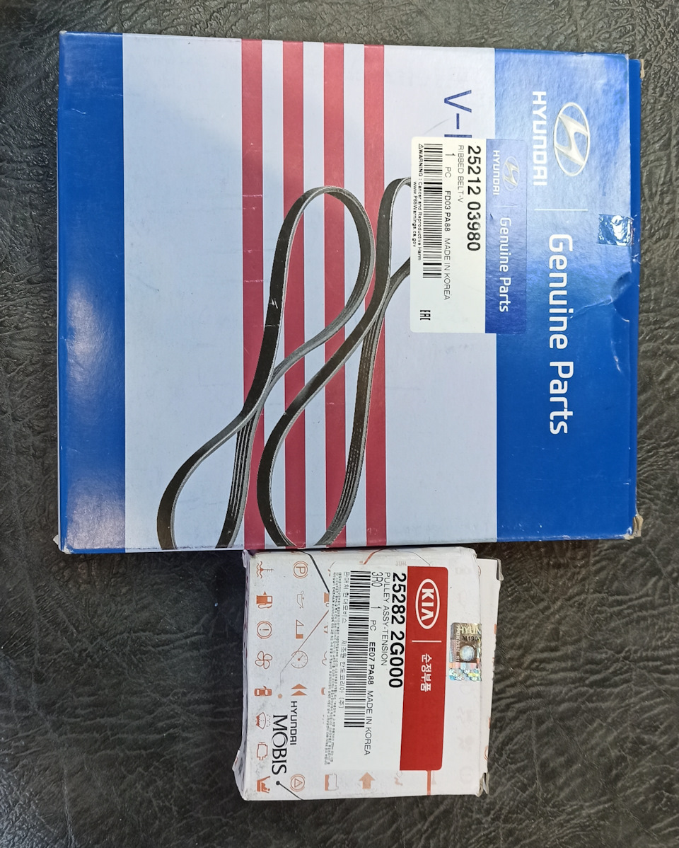 2521203980 ПРИВОДНОЙ РЕМЕНЬ L=120СМ KIA HYUNDAI | Запчасти на DRIVE2