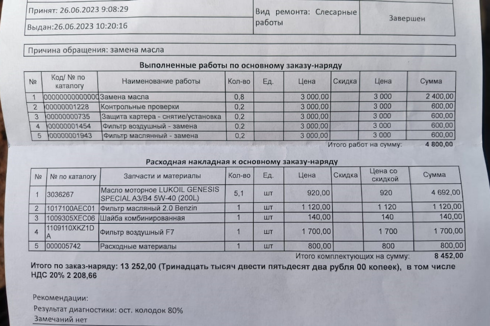 1009305XEC06 Шайба сливной пробки поддона двс GREAT WALL | Запчасти на ...