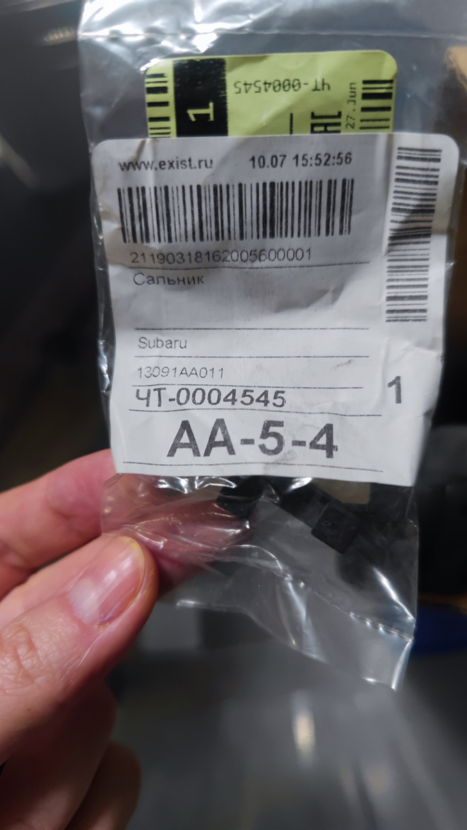 13091AA011 Уплотнителя кронштейна натяжителя SUBARU | Запчасти на DRIVE2