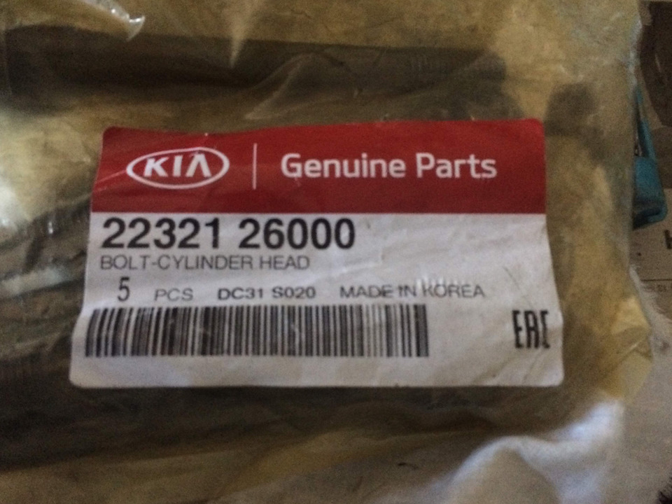 2232126000 Болт головки блока (dohc) KIA HYUNDAI | Запчасти на DRIVE2