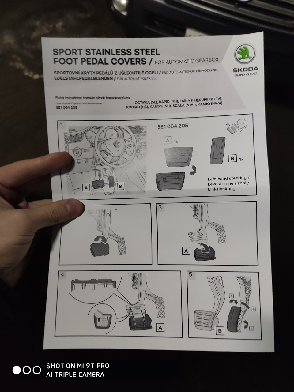 5E1064205 Накладки на педали VAG | Запчасти на DRIVE2