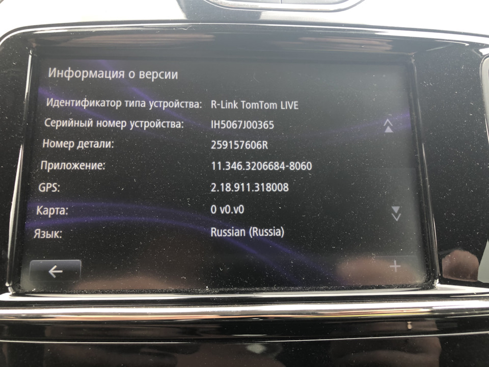 259157606R DISPLAY 2A83 RENAULT | Запчасти на DRIVE2