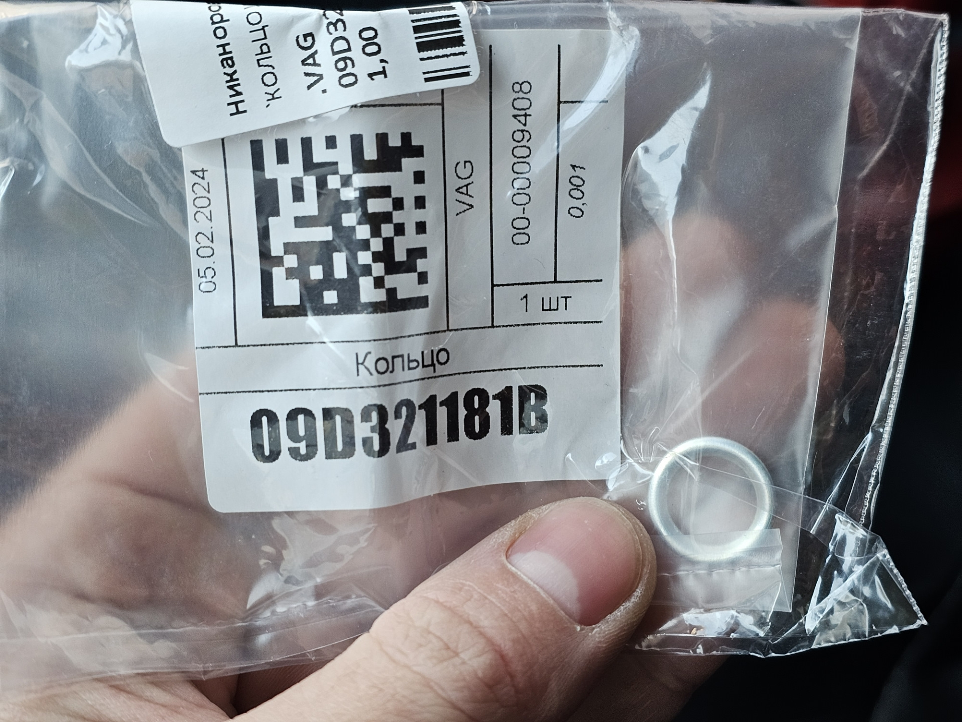 Замена масла, фильтра АКПП и поддона — Volkswagen Polo Sedan, 1,6 л ...