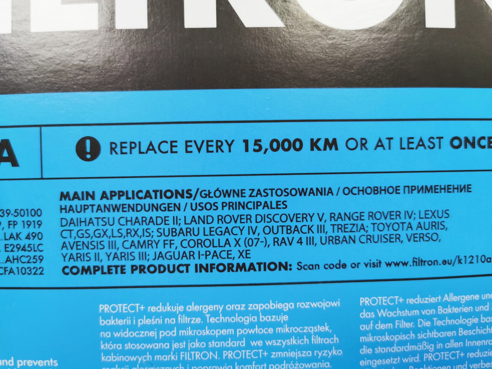 Салонный фильтр или пыль в салоне — Toyota Verso, 1,8 л, 2013 года ...