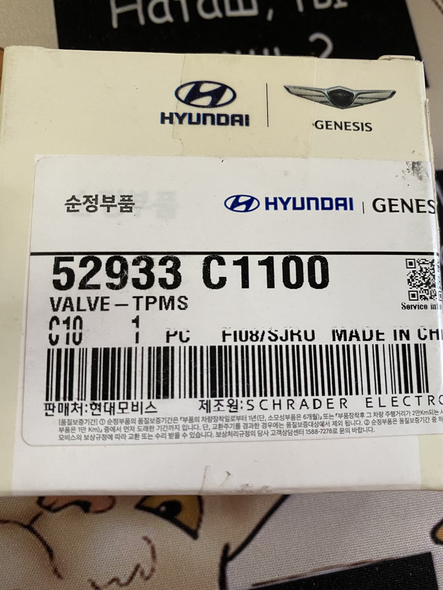 Оригинальные датчики 52933-C1100 — Hyundai Tucson (TL), 2 л, 2020 года ...