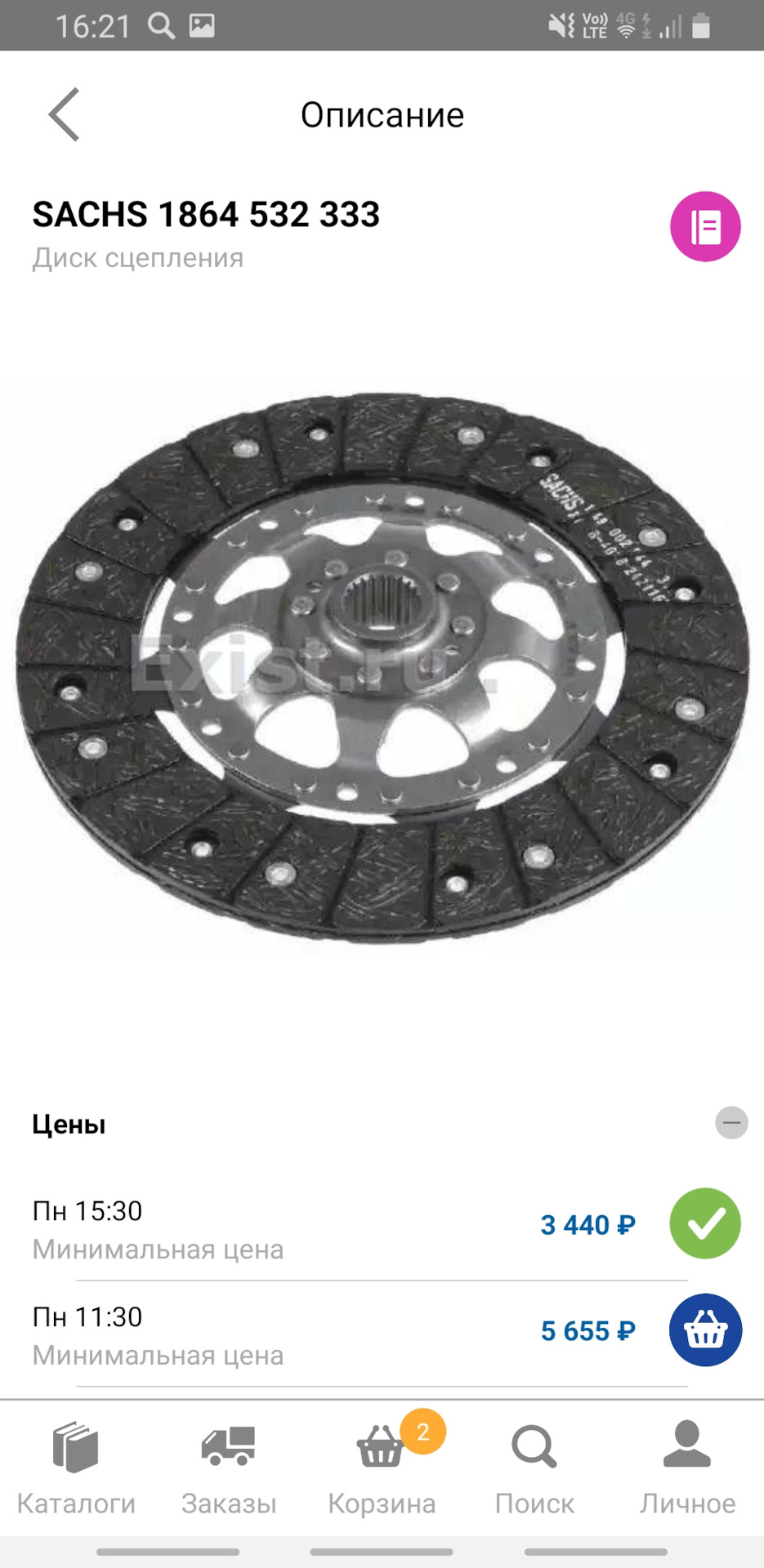 1864532333 Диск сцепления для AUDI, SEAT, SKODA, VW SACHS | Запчасти на ...