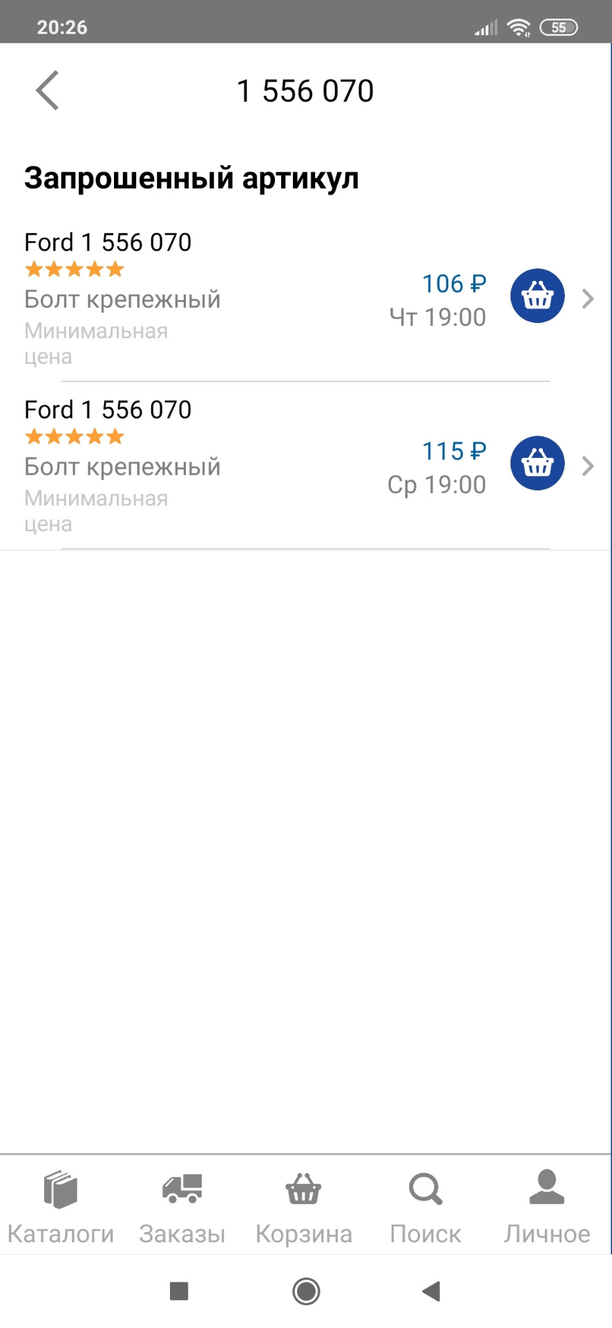 Брызговик двигателя — Ford Mondeo IV, 2,3 л, 2010 года | запчасти | DRIVE2