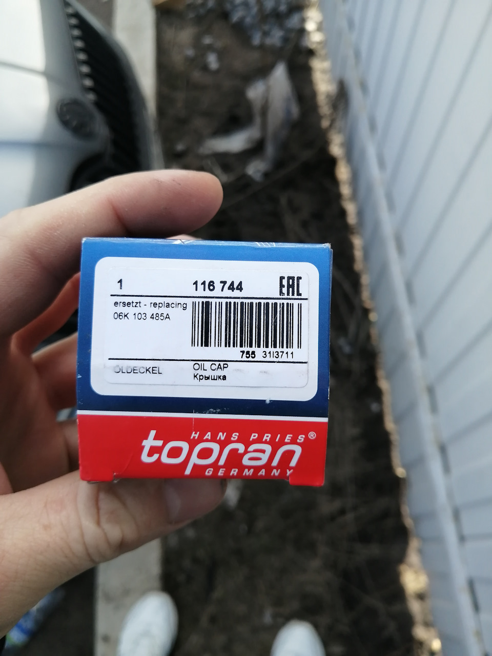 06K103485A Крышка масляной горловины VAG | Запчасти на DRIVE2