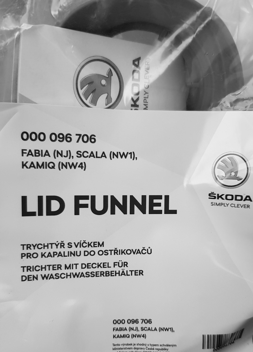 000096706 Крышка-воронка бачка омывателя VAG | Запчасти на DRIVE2