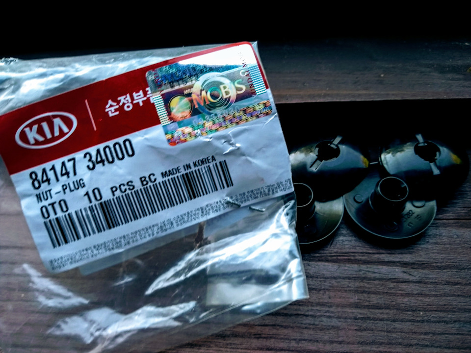 8414734000 ГАЙКА М32 KIA HYUNDAI | Запчасти на DRIVE2