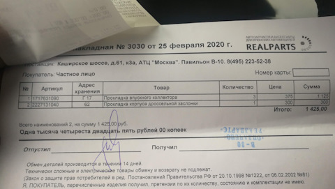 2227131040 Прокладка дроссельной заслонки TOYOTA LEXUS | Запчасти на DRIVE2