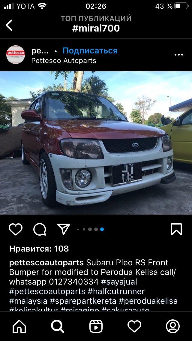 С чего начиналась задумка сделать такой бампер — Daihatsu Mira (L700), 0,7 л, 2002 года | просто ...