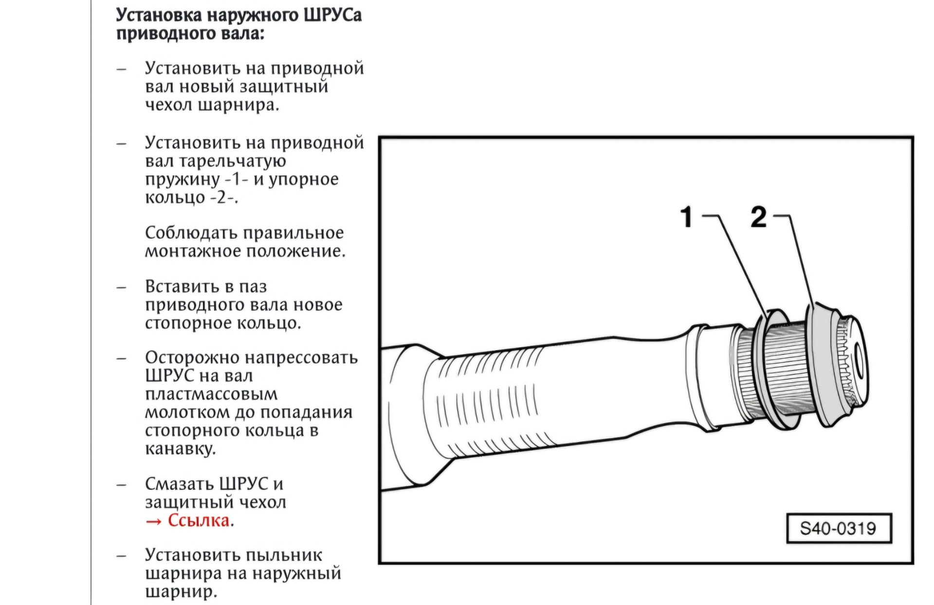 Замена шаровых соединений — Skoda Fabia Mk2, 1,4 л, 2008 года | своими ...