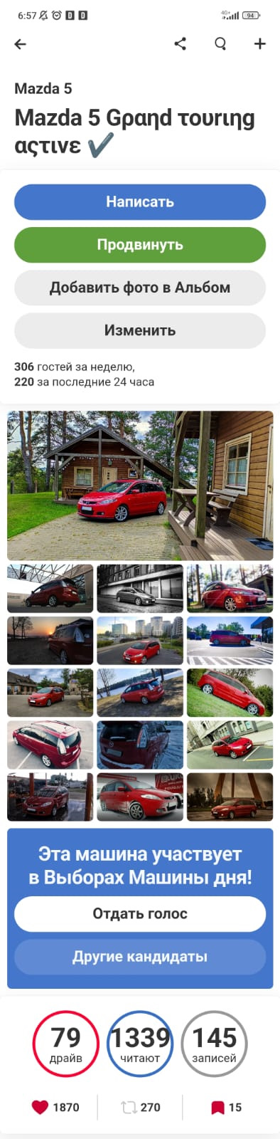 Спустя 4 года, мы на выборах — Mazda 5 (2G), 2 л, 2008 года | рейтинг и продвижение | DRIVE2