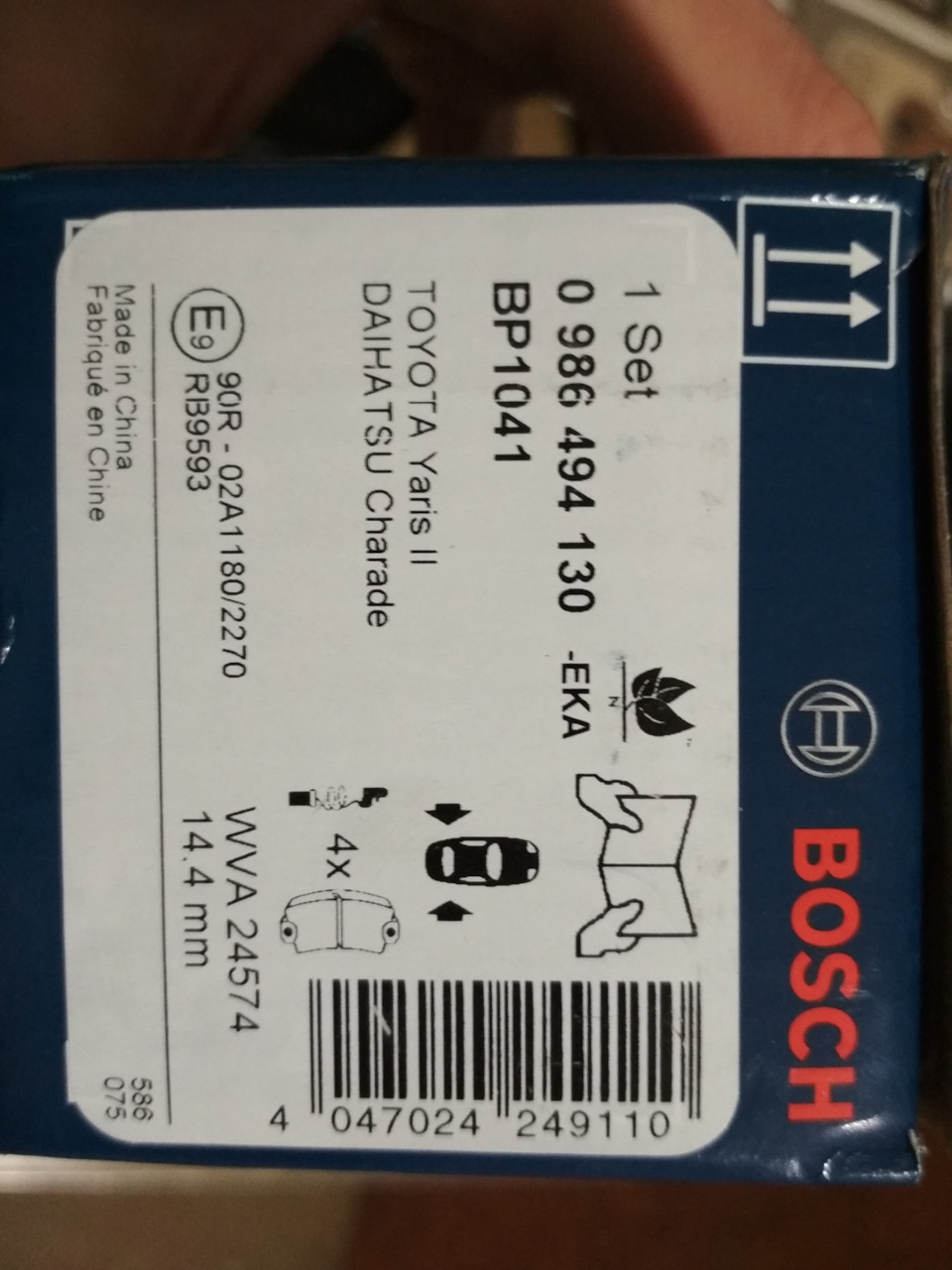 0986494130 Тормозные колодки дисковые (зад.) BOSCH | Запчасти на DRIVE2