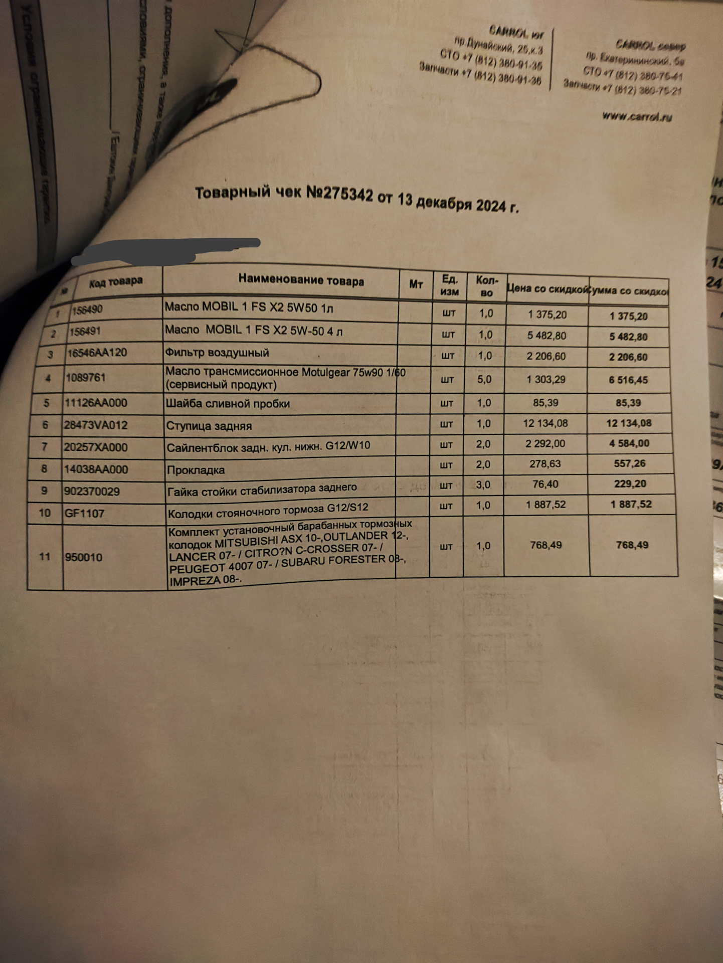 Первое ТО — Subaru Impreza WRX STI (GV/GR), 2,5 л, 2011 года | визит на ...