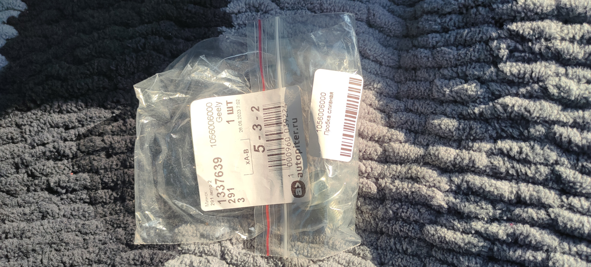 Расходники — Geely Emgrand X7, 1,8 л, 2020 года | расходники | DRIVE2