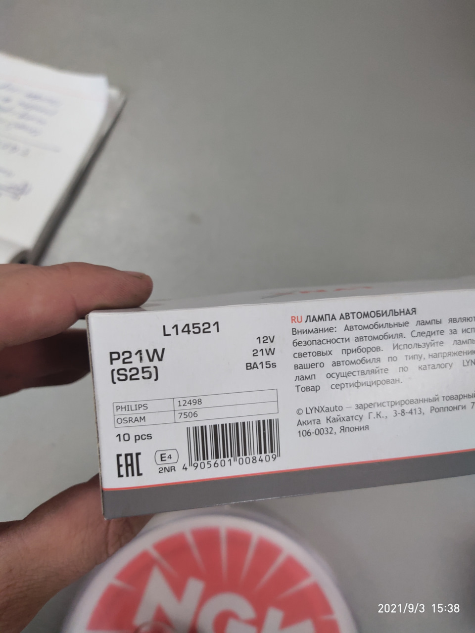 Лампы и ДХО — KIA Rio 5-door (3G), 1,6 л, 2015 года | своими руками ...